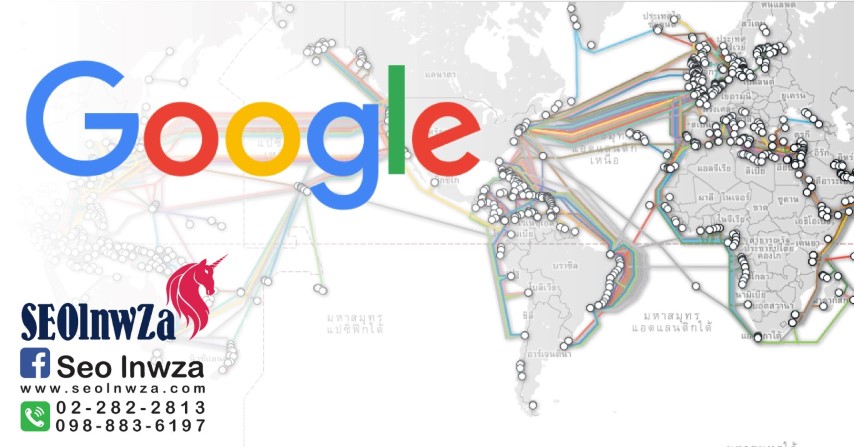 Google กับสายเคเบิ้ลใต้น้ำ